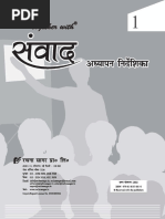 Drishti NCERT General Science Complete Book | PDF