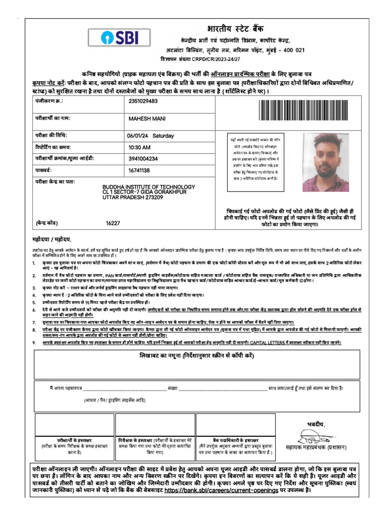 Sbi 2023 Admit Card | PDF