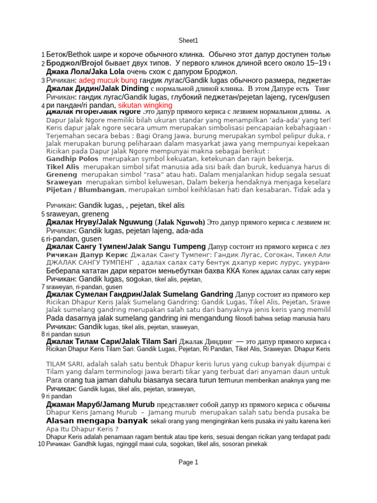 Электронная таблица OpenDocument | PDF