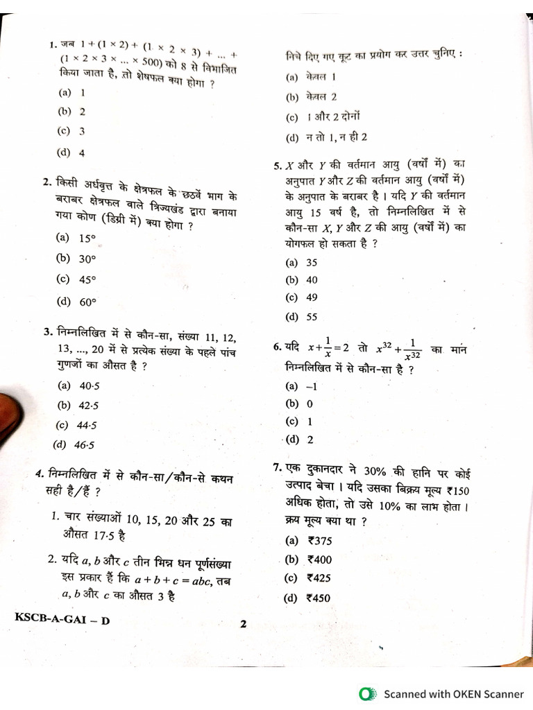 UPSC CAPF (AC) Paper-1 (Bilingual) | PDF