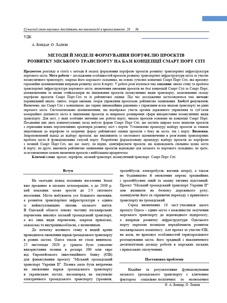 Methods and Models For Formation A Portfolio of Urban Transport ...