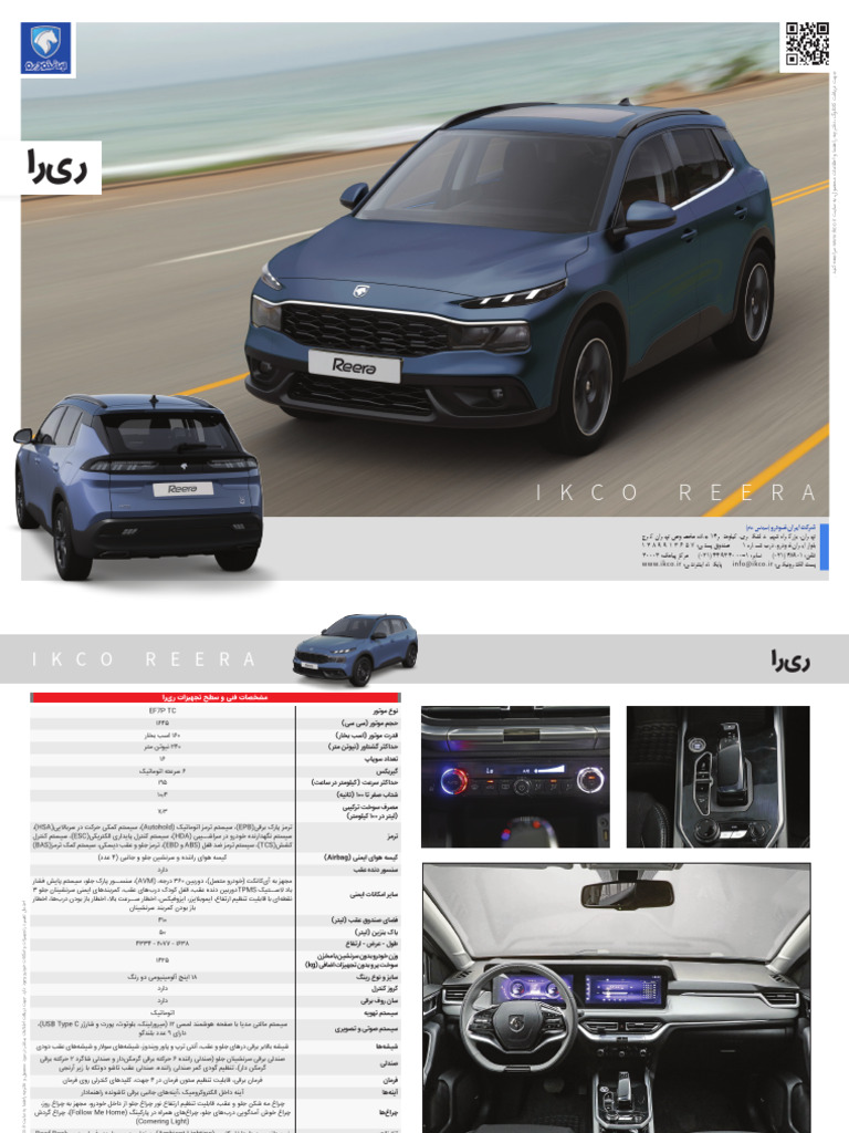 Ikco Reera: WWW - Ikco.ir Info@ikco - Ir | PDF