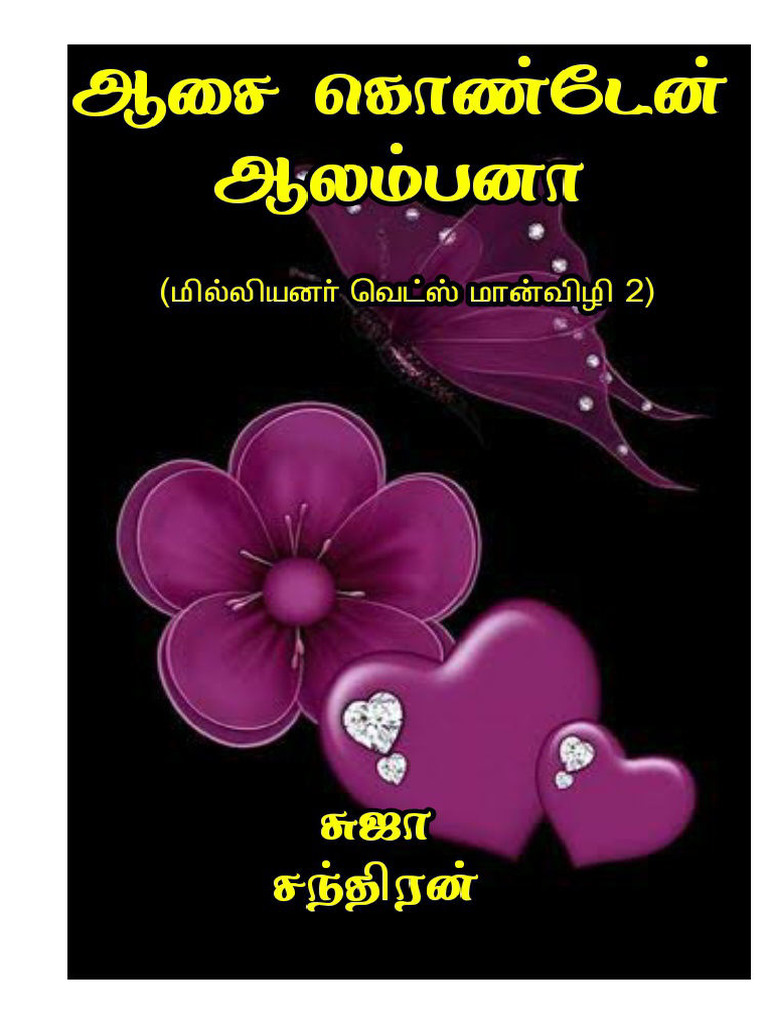 Suja Chandran - Aasai Kondaen Aalampanaa (Millionaire Weds Maanvizhi ...