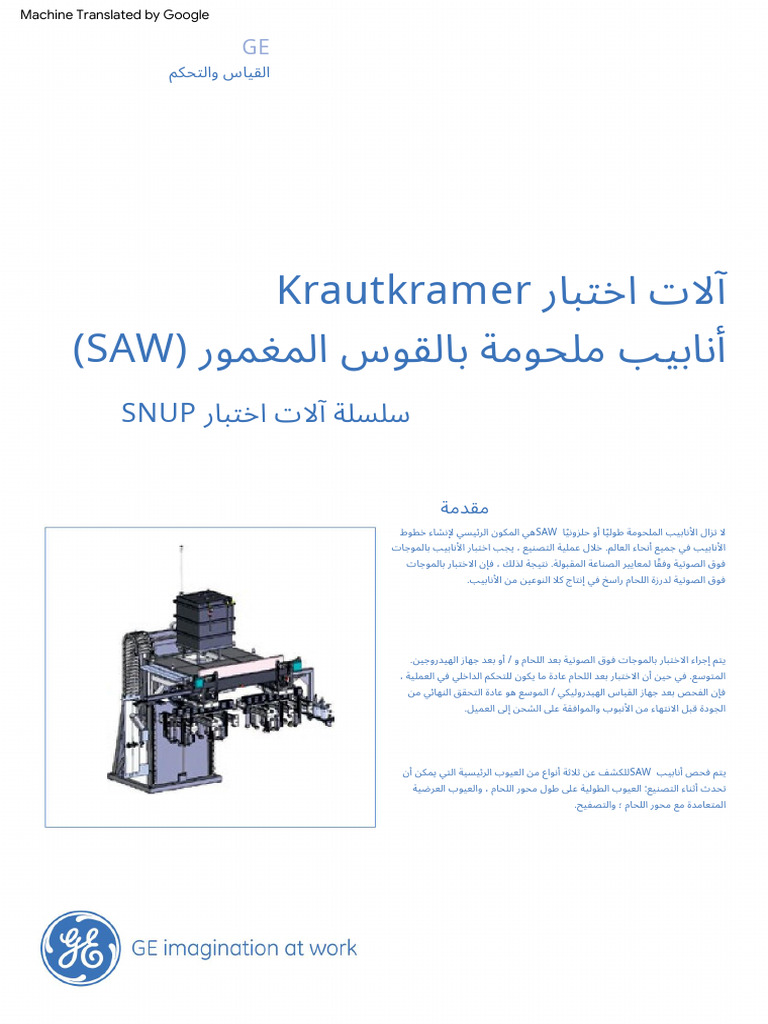 Snup System Brochure | PDF
