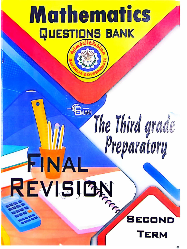 Math.prep3.t2 شيت توجيه الدقهلية ماث | PDF
