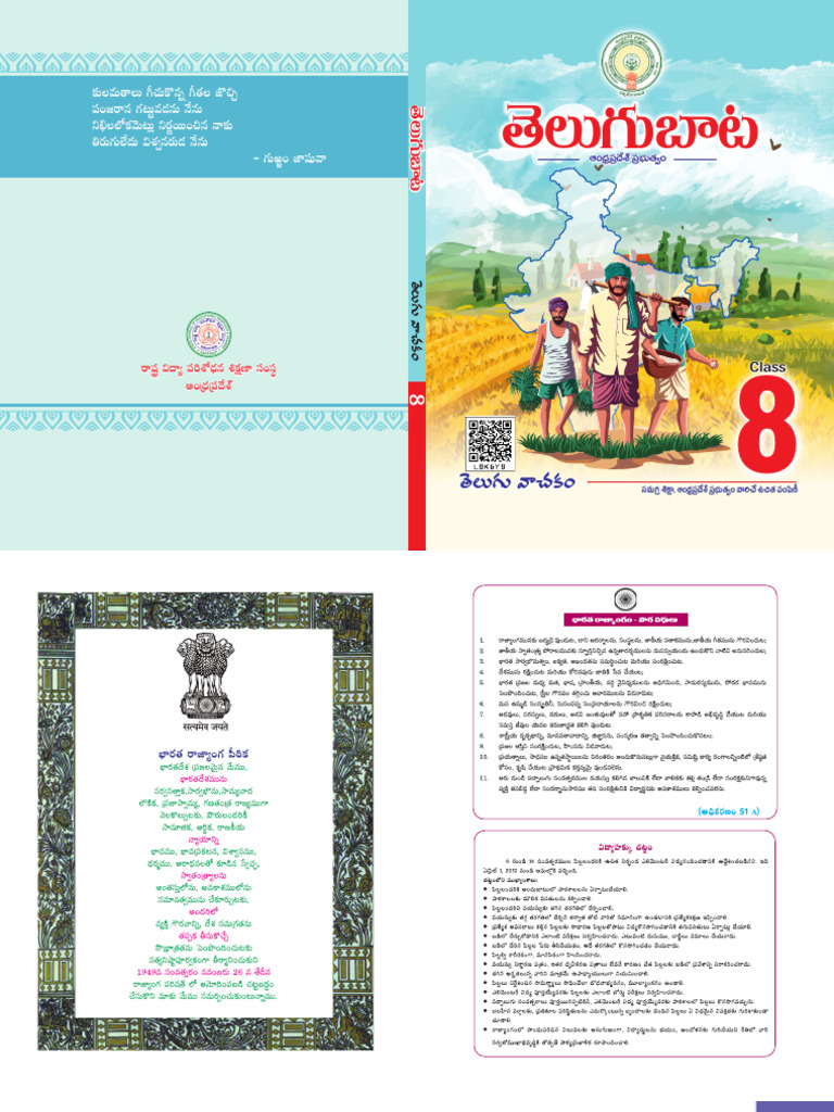 8 Telugu Textbook | PDF