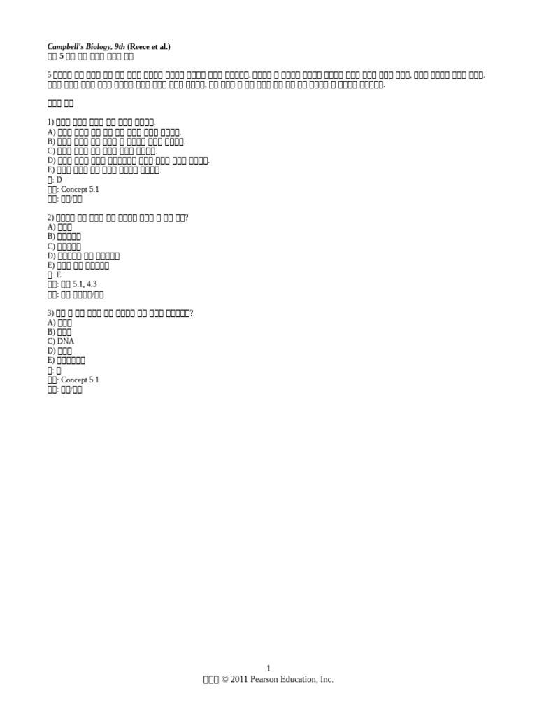 REEC7295 09 TB Chapter05-Kr | PDF