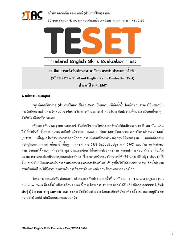 Teset | PDF