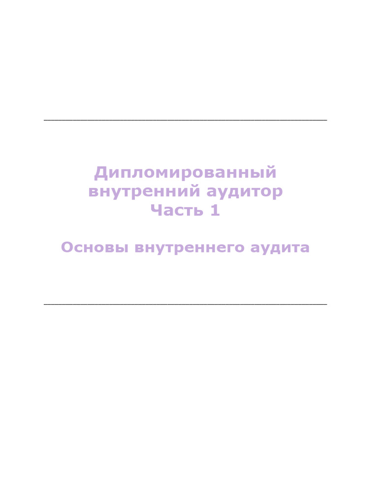 RCIA P1 Text July17 A4 | PDF
