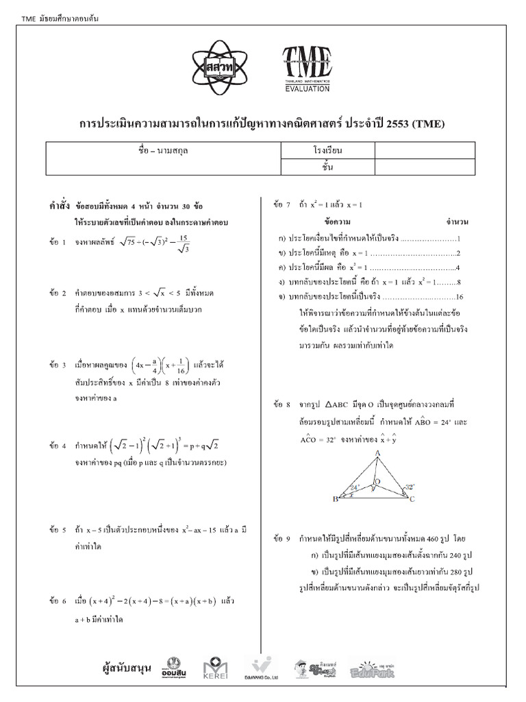 Microsoft Word - TME - G7 | PDF