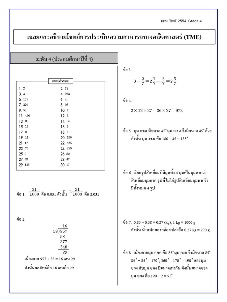 Microsoft Word - G4 - Final - Answer | PDF