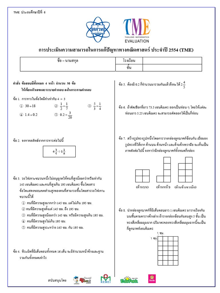 Microsoft Word - G6 - Final - OK | PDF