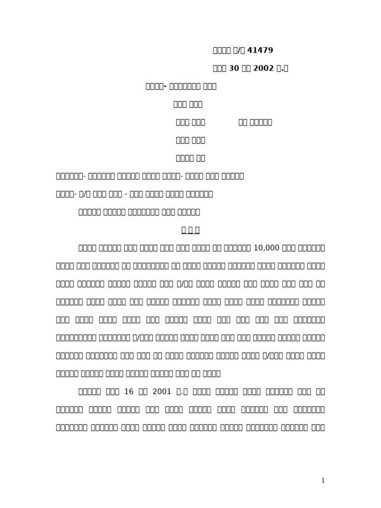 41479 | PDF