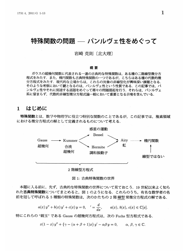 $X (1-x) Y"+/ (/gamma - (/alpha+/beta+1) X/) Y'-/alpha/beta y 0$: $C (X ...