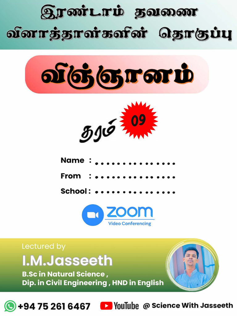 Grade 9 Second Term 0752616467 | PDF