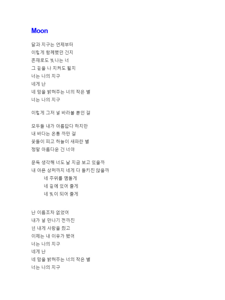 BTS Song Lyrics Analysis and Themes | PDF