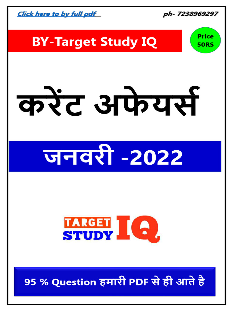 January 2022 Current Affairs Overview | PDF