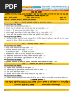 Kharidar Syllabus 2081 Overview | PDF