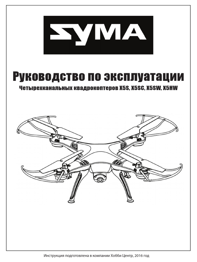 Skachat Instruktsiyu Na Russkom Yazyke 0 | PDF