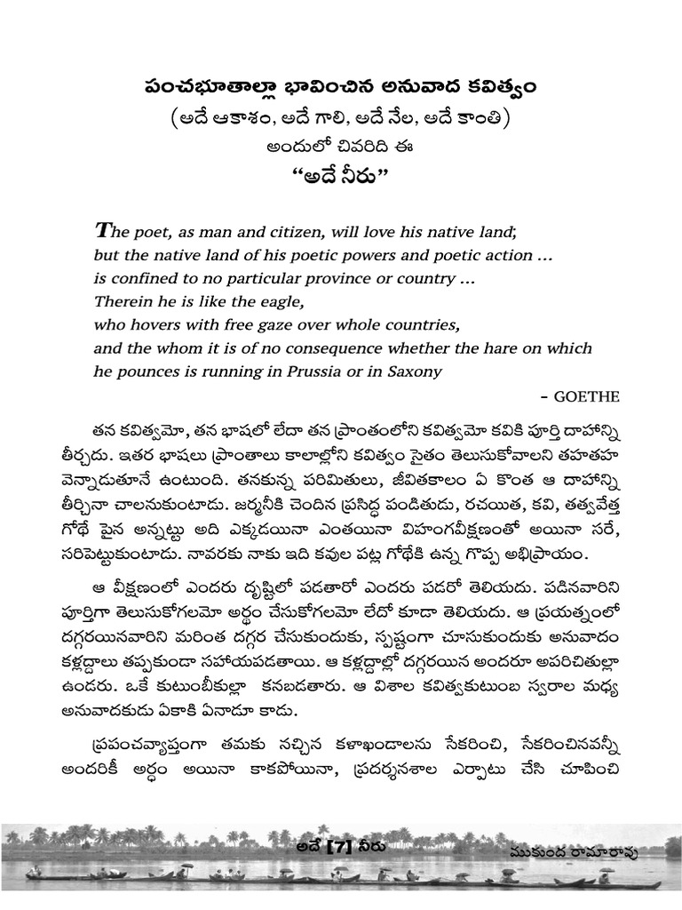 Ade Neeru - Intro | PDF