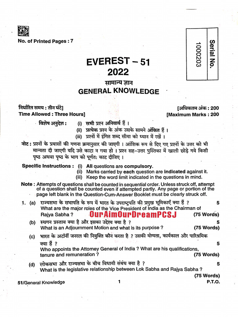 + Paper 1 General Knowledge (2022) | PDF