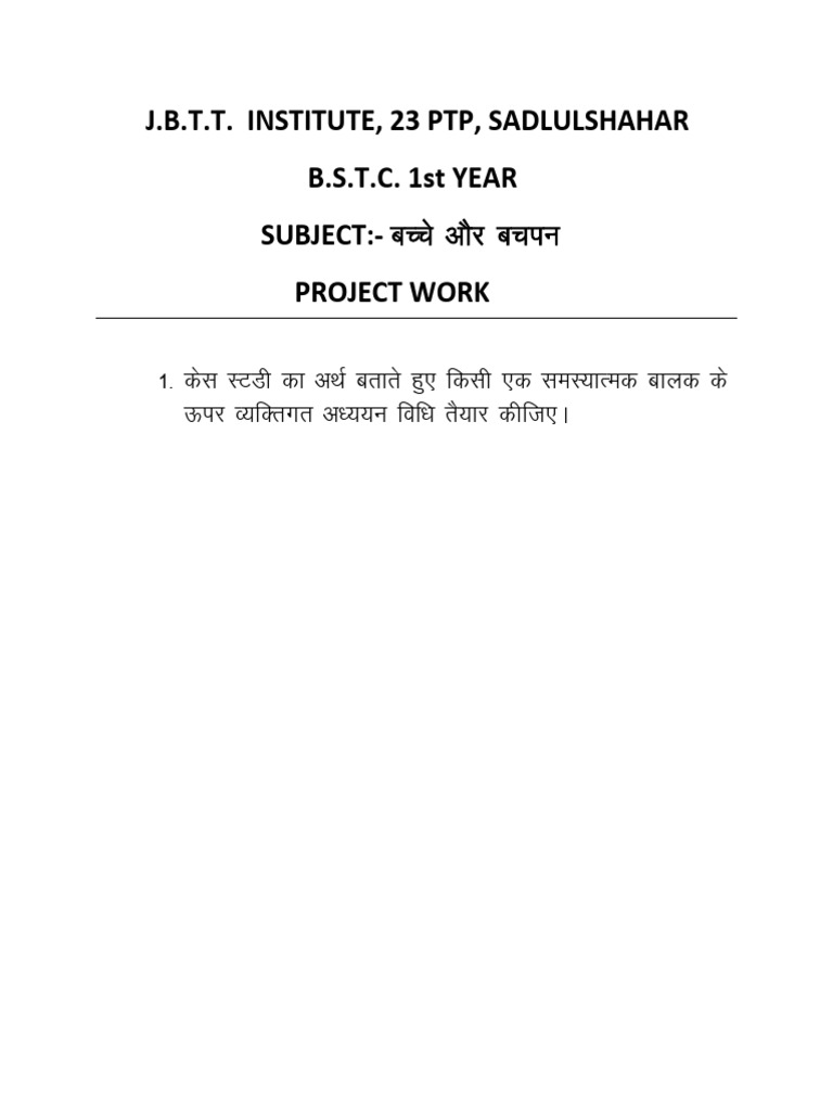 BSTC 1st Year... Ok | PDF