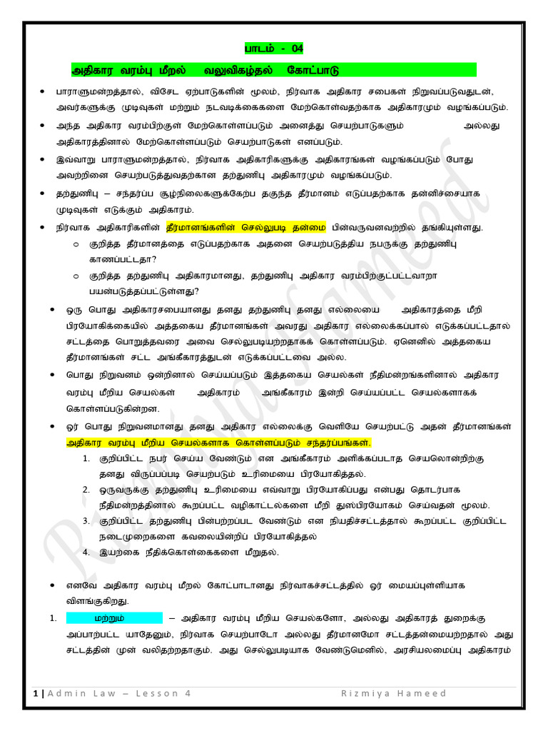 Admin Law Lesson 4 Doctrine of Ultra Virus | PDF
