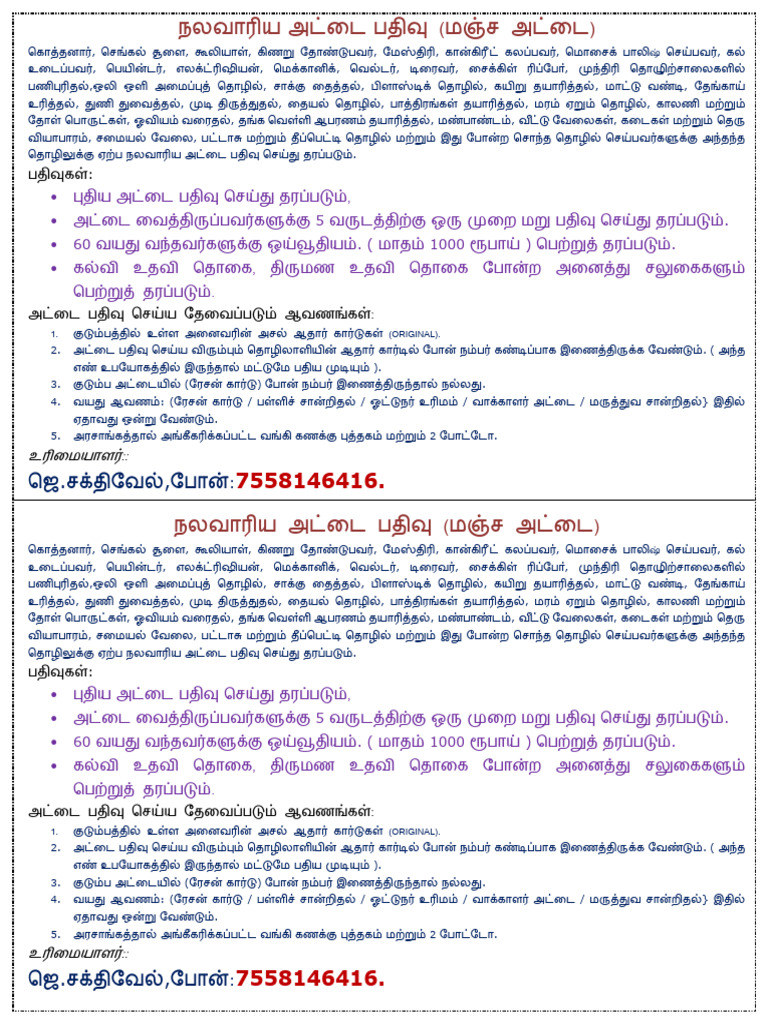 Bit Notice New | PDF