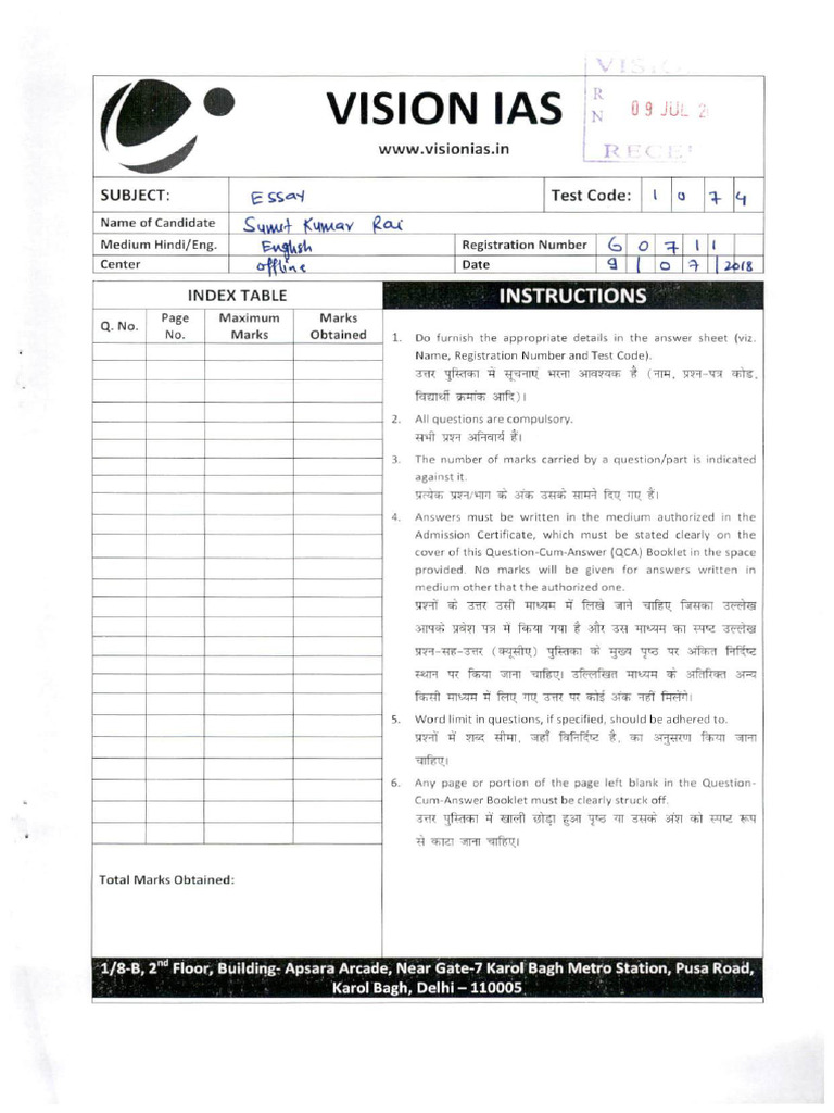 Sumit Kumar Rai Rank 54 | PDF