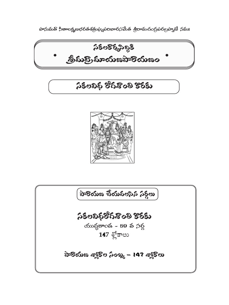 Sakala Roga Santhi Koraku - Sakala Karya Siddhi | PDF