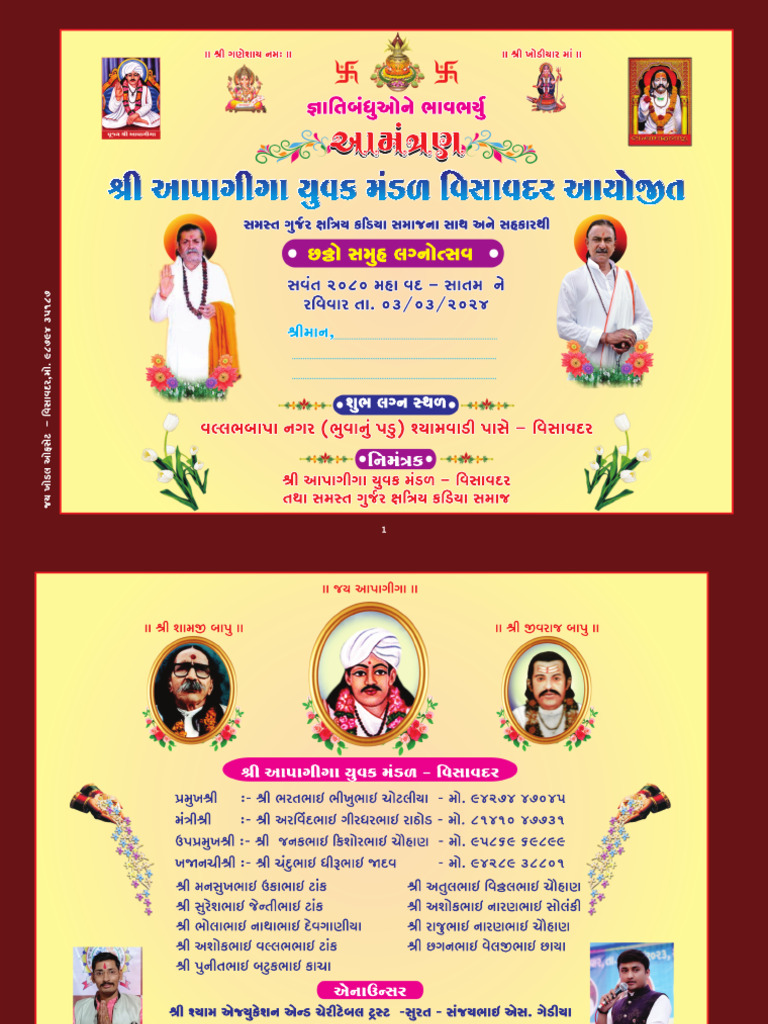 Visavadar Samul Lagan - 2024 | PDF