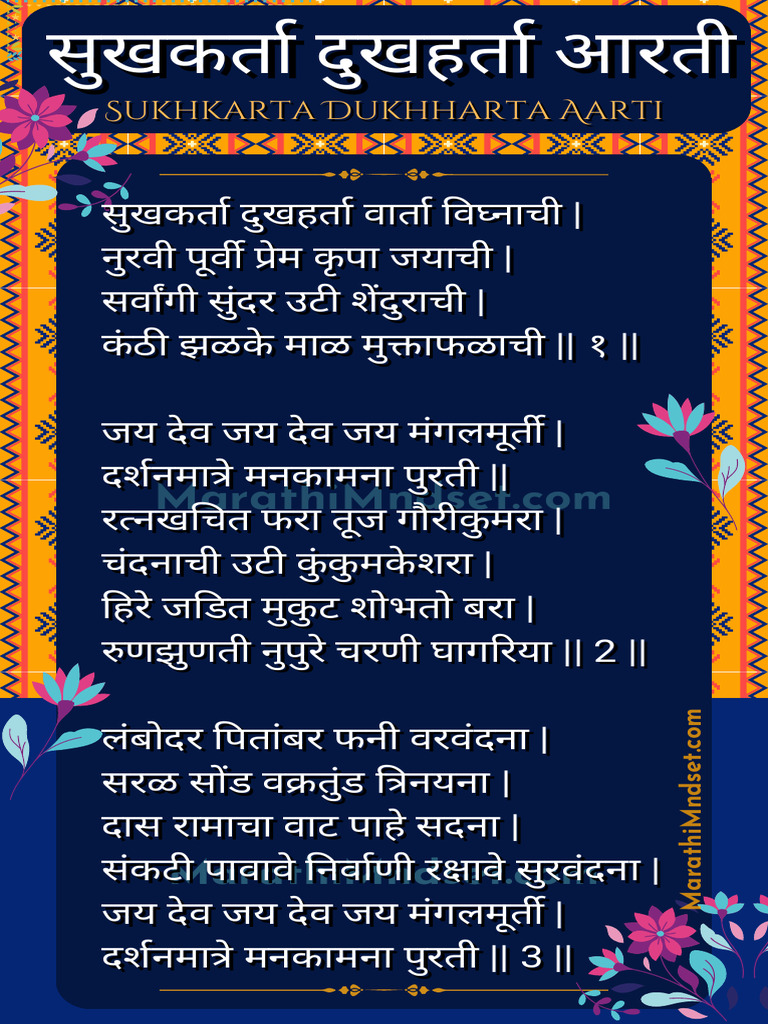 Ganpatichi Aarti Sangrah Marathi Ganesh Shloka Download PDF | PDF