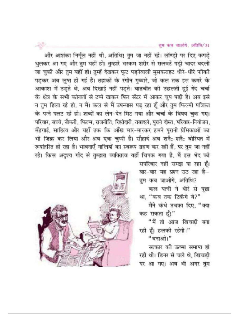 11zon Merged Files | PDF