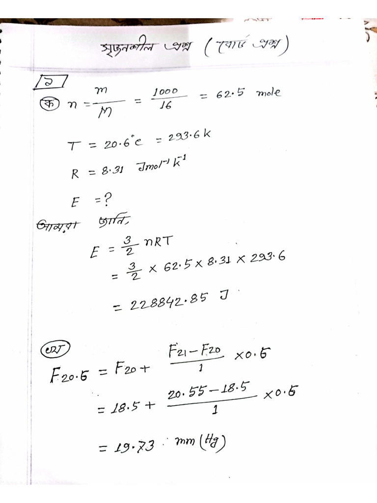 10 Chapter CQ Board Question Phy 1 | PDF