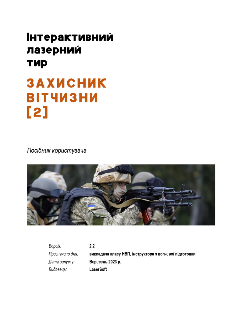 Defender2 UKR | PDF