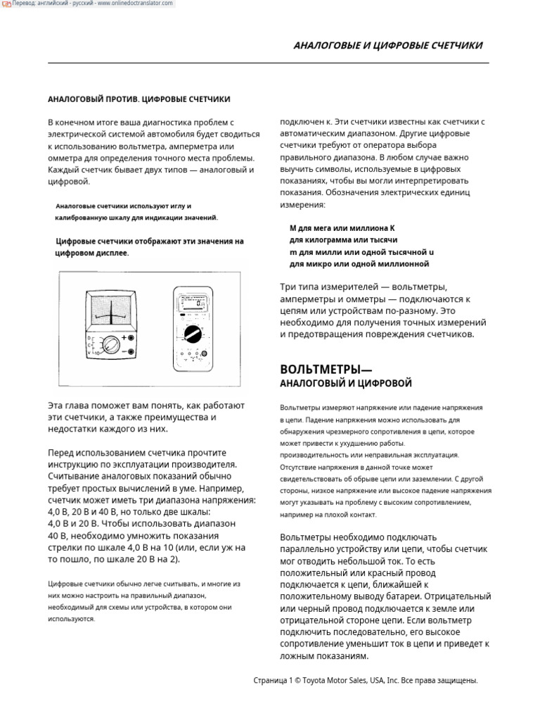 04 Analog Vs Digital Meters With | PDF