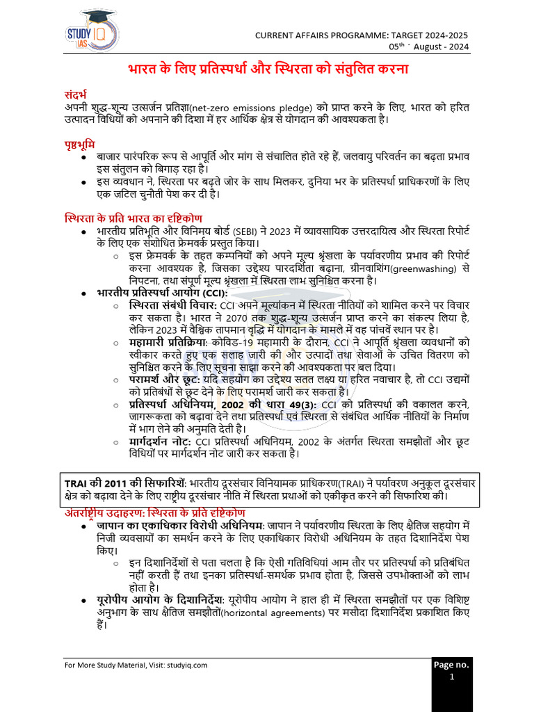 CAP-05---August---24-HINDI-FINAL_1722926240 | PDF