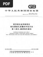 ASTM B221-20 Standard Specification For Aluminum and Aluminum-Alloy ...