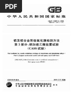 ASTM B221-20 Standard Specification For Aluminum and Aluminum-Alloy ...
