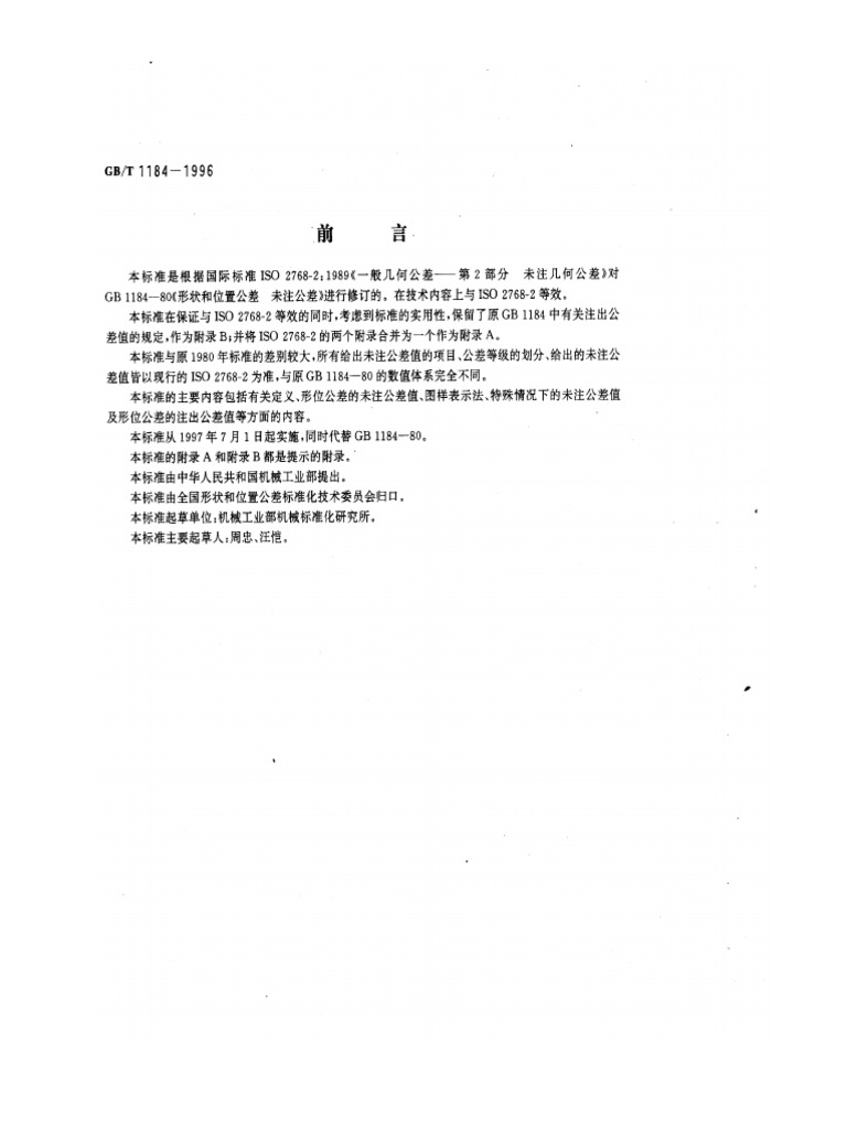 GBT 1184-1996 | PDF