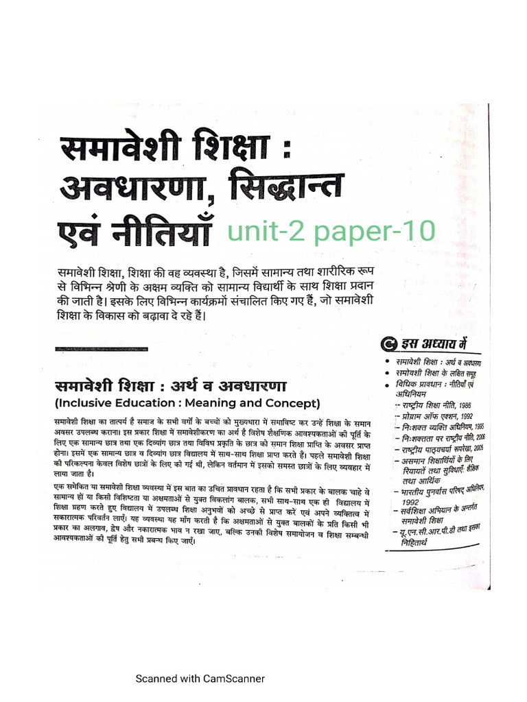 Unit2 Paper10 | PDF