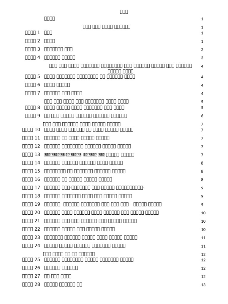 Table of contenet final | PDF