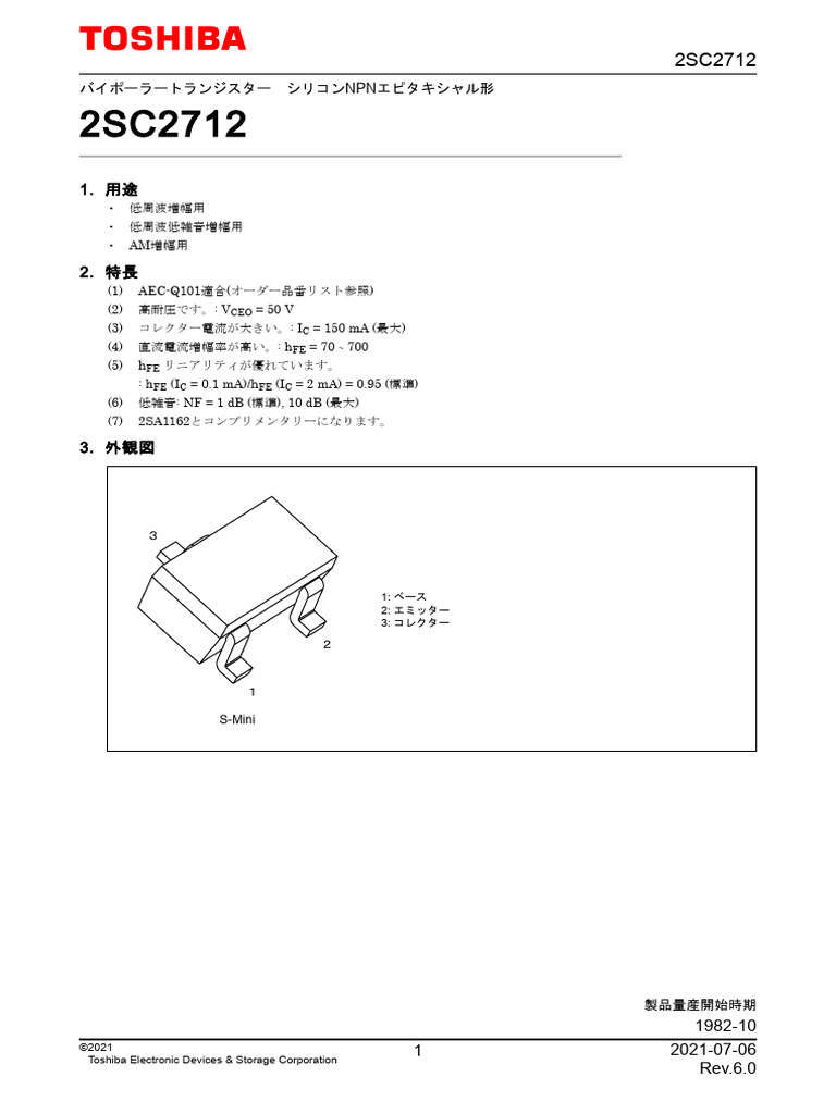 2SC2712 Datasheet Ja 20210706 | PDF
