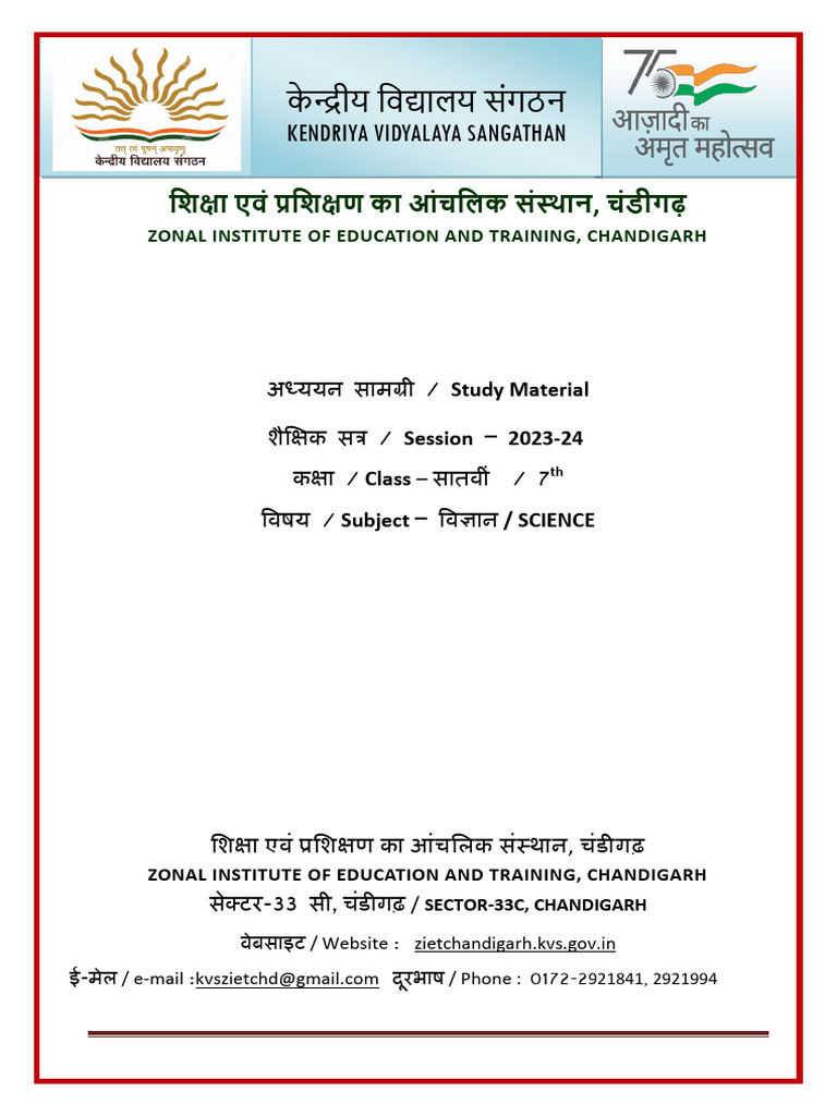 Study Material 7th Science 2023-24 | PDF