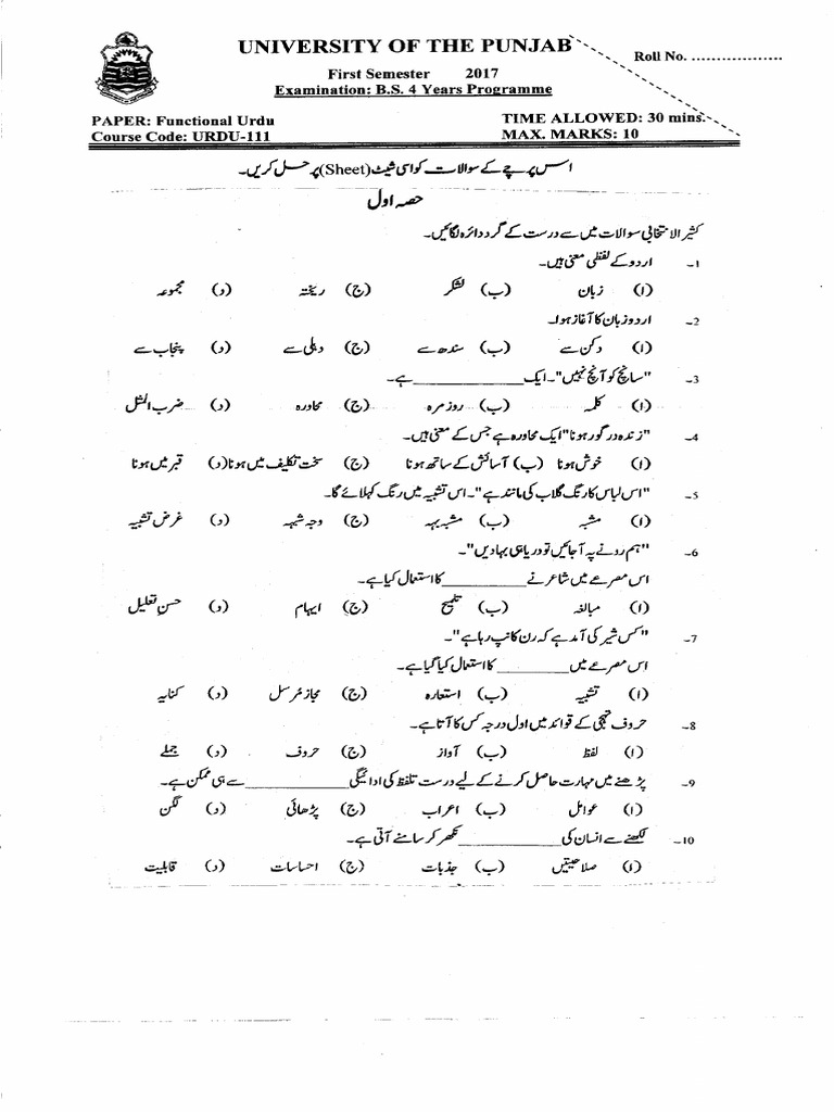 Urdu | PDF