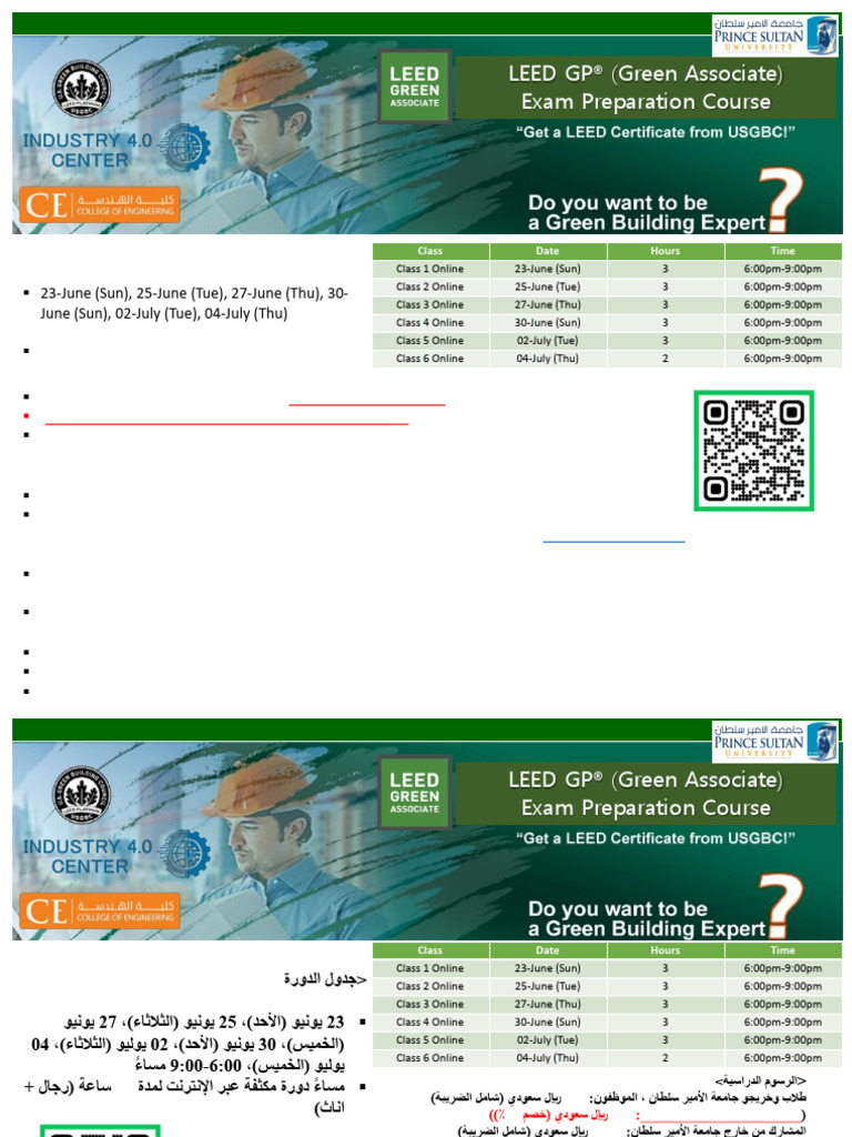 Leed Ga Poster | PDF