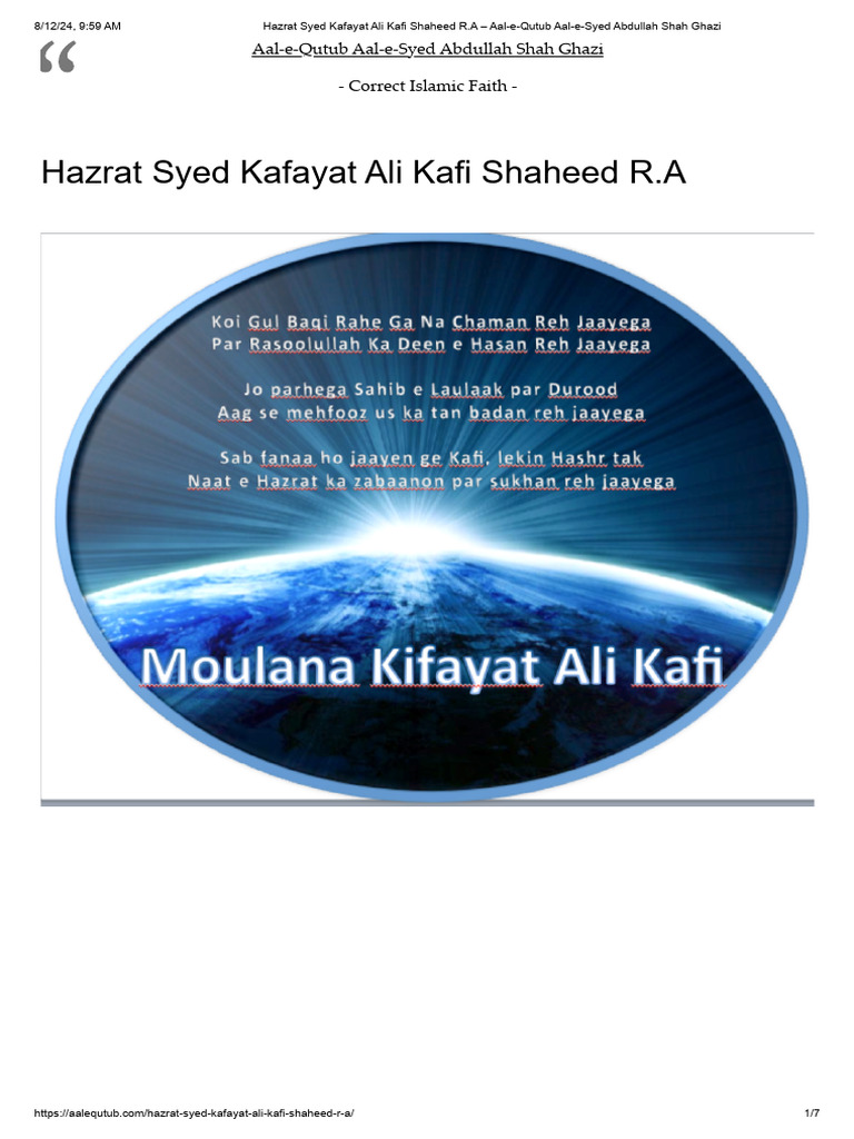 Sayed Kifayat Ali Kafi | PDF