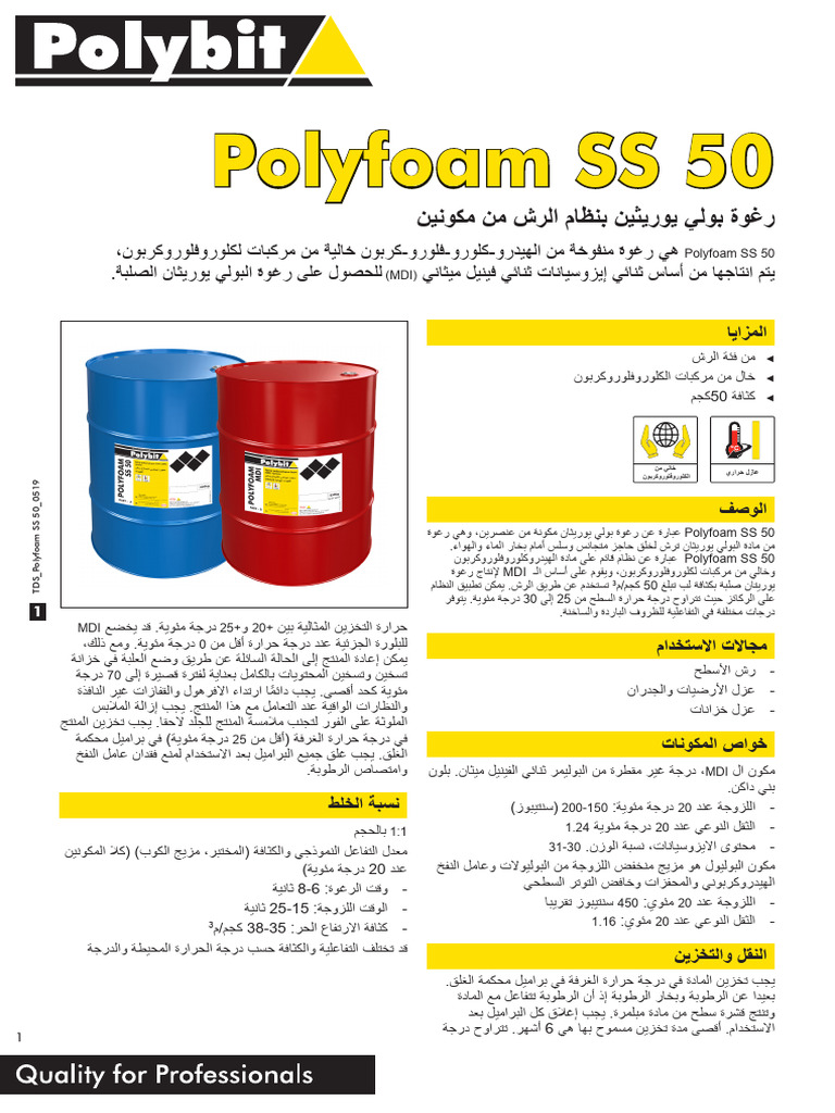 Arabic TDS - Polyfoam SS 50 | PDF