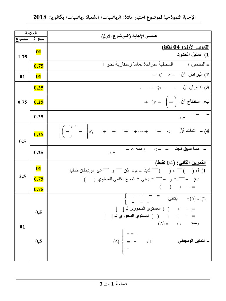 Eddirasa Com Correction Bac Math Math 2018 | PDF
