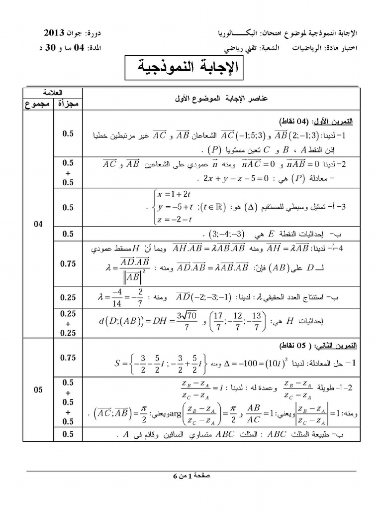 Math MT Bac2013 Correction | PDF